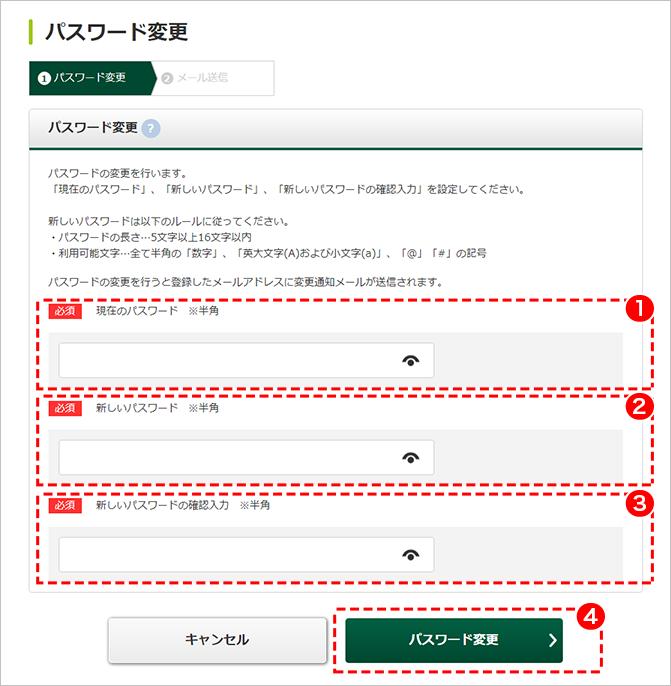 パスワード変更 | SMBC日興証券